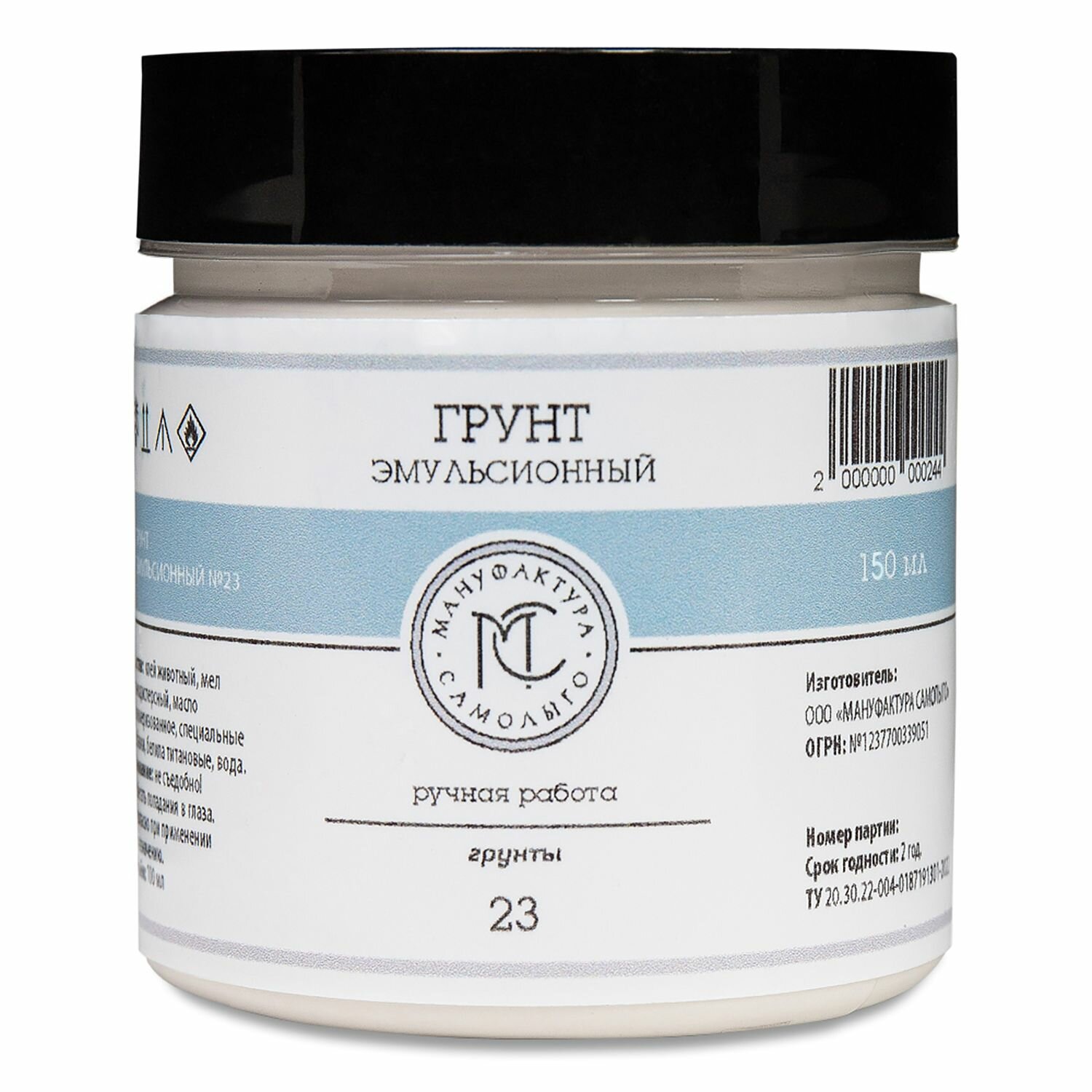 Грунт эмульсионный №23