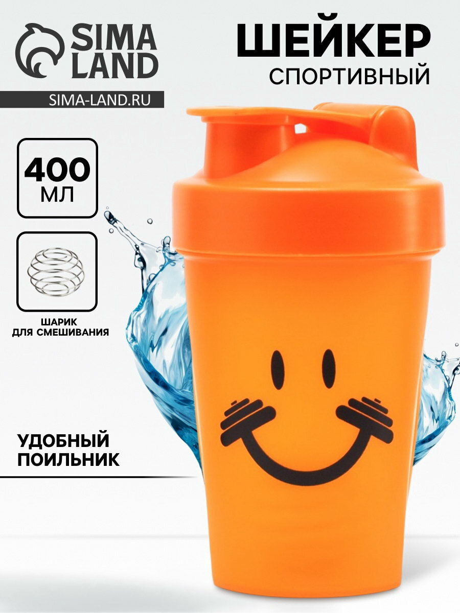 Шейкер спортивный CrossFit, 400 мл, вид: аксессуары, особенности: с поильником