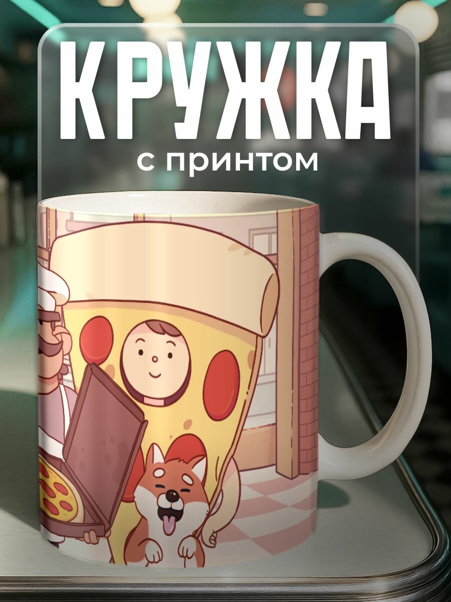 Кружка с принтом Хорошая пицца отличная пицца