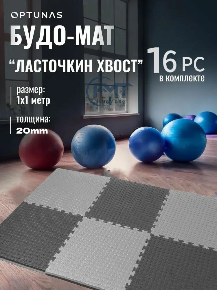 Будо маты 100x100x20мм 16PC