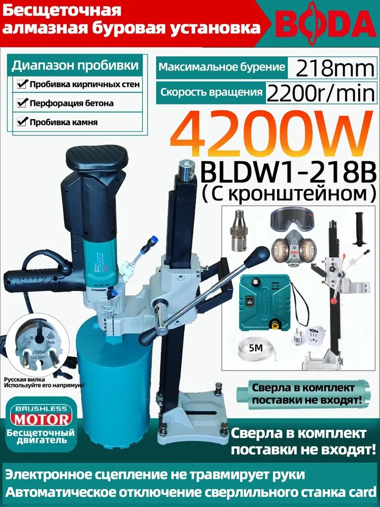 Дрель, BODA, BLDW-218B, бесщеточное, электронная предохранительная муфта, интеллектуальная регулировка скорости, интеллектуальный водяной насос (включая кронштейн для буровой установки, без сверла)