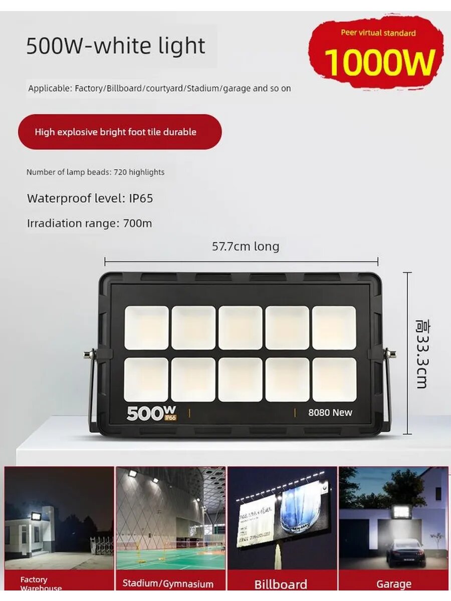 Прожектор LED Blast 500Вт, 700м², IP65, 72 LED