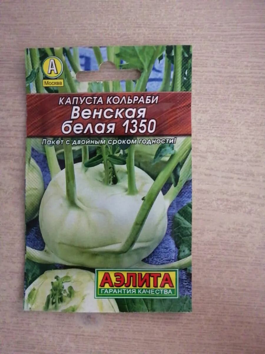 Капуста Венская белая 1350 кольраби цв. п 0,5г лидер Аэлита
