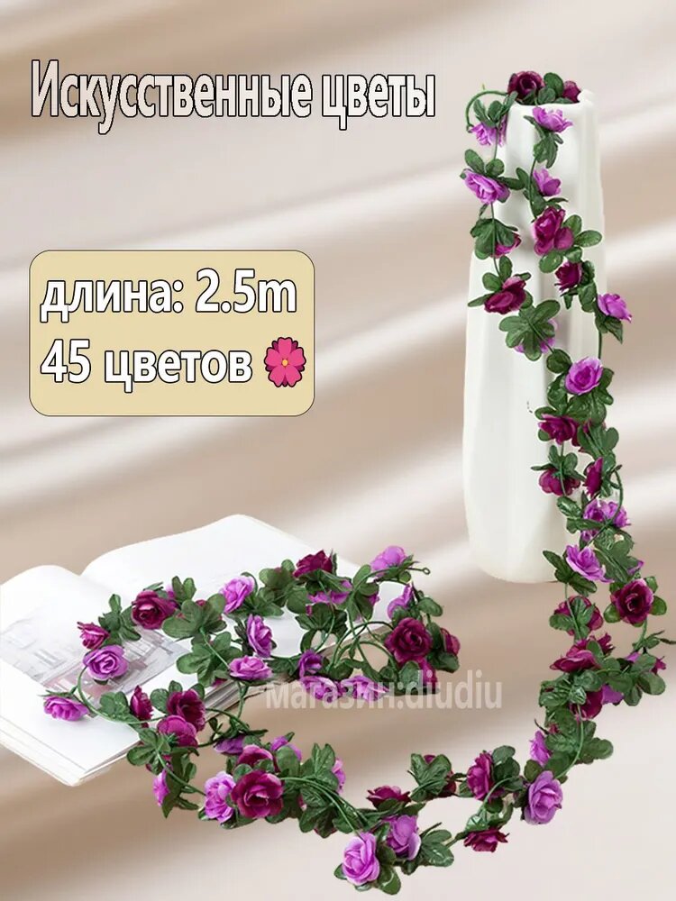 Изысканные искусственные цветы: 2,5 м маленький пиона и лиана с листьями плюща для украшения вашего сада