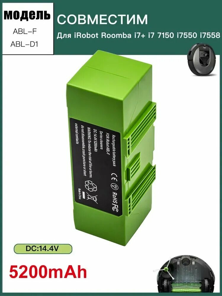 Аккумулятор для робот пылесоса для iRobot Roomba i7+ i7 i7558 i8 i8+ i4 i4+ i3 i3+ e5