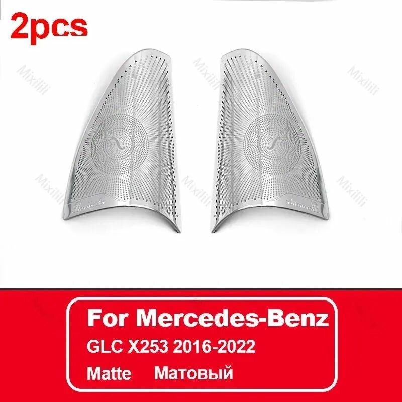 Обшивка автомобильная арт. Накладки Burmester на Mercedes Декоративная крышка 2шт Матовая