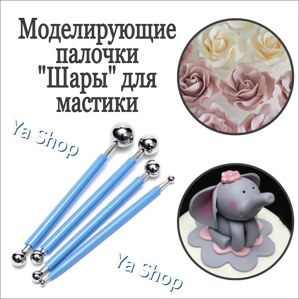 Набор для моделирования кондитерских украшений