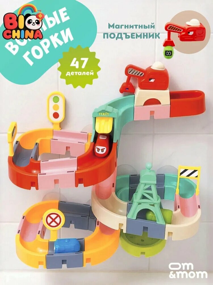 Игрушка для ванной