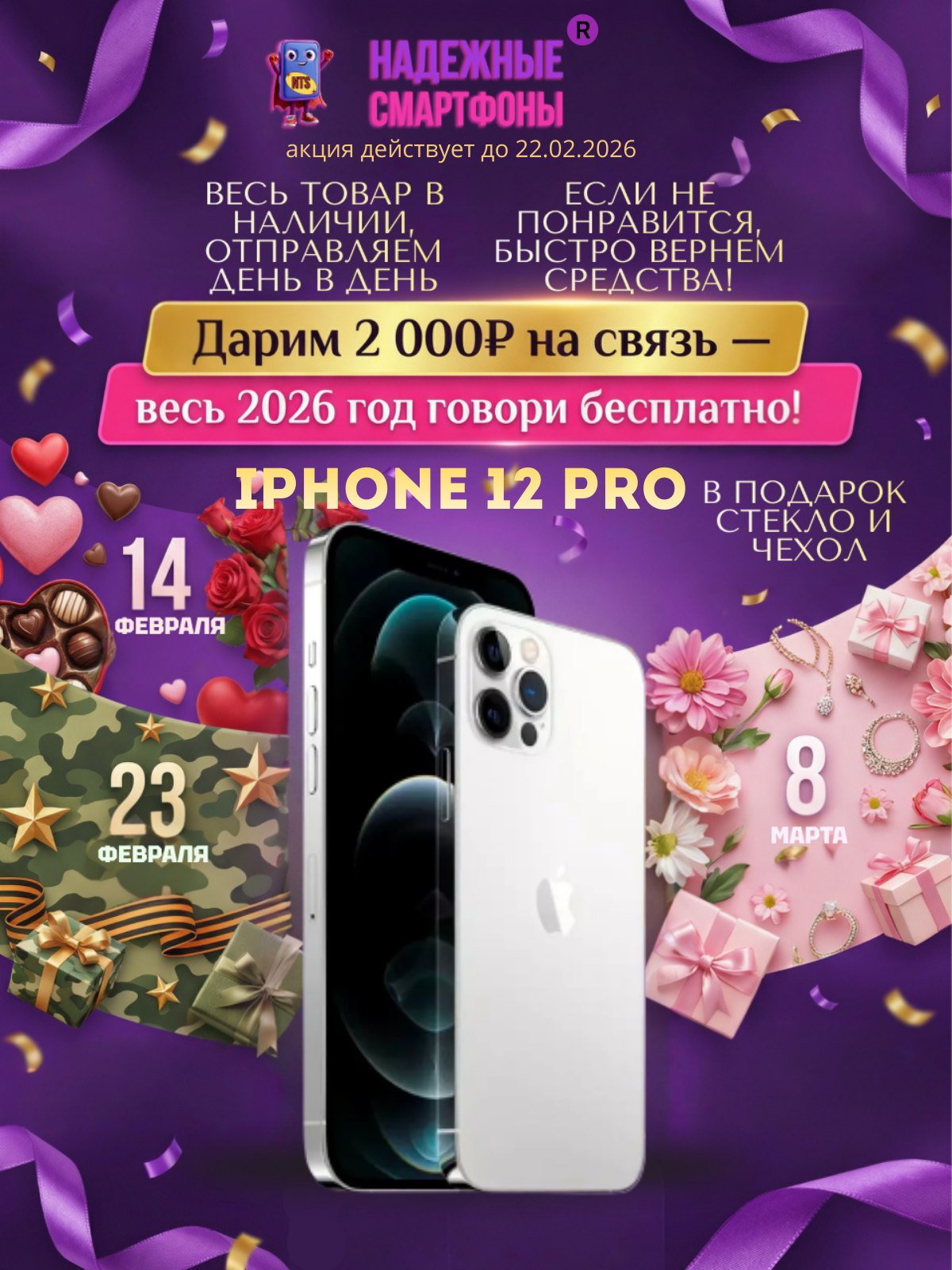 Смартфон Apple iPhone 12 Pro 128 ГБ, NFC, экран 6.1, белый, nano SIM