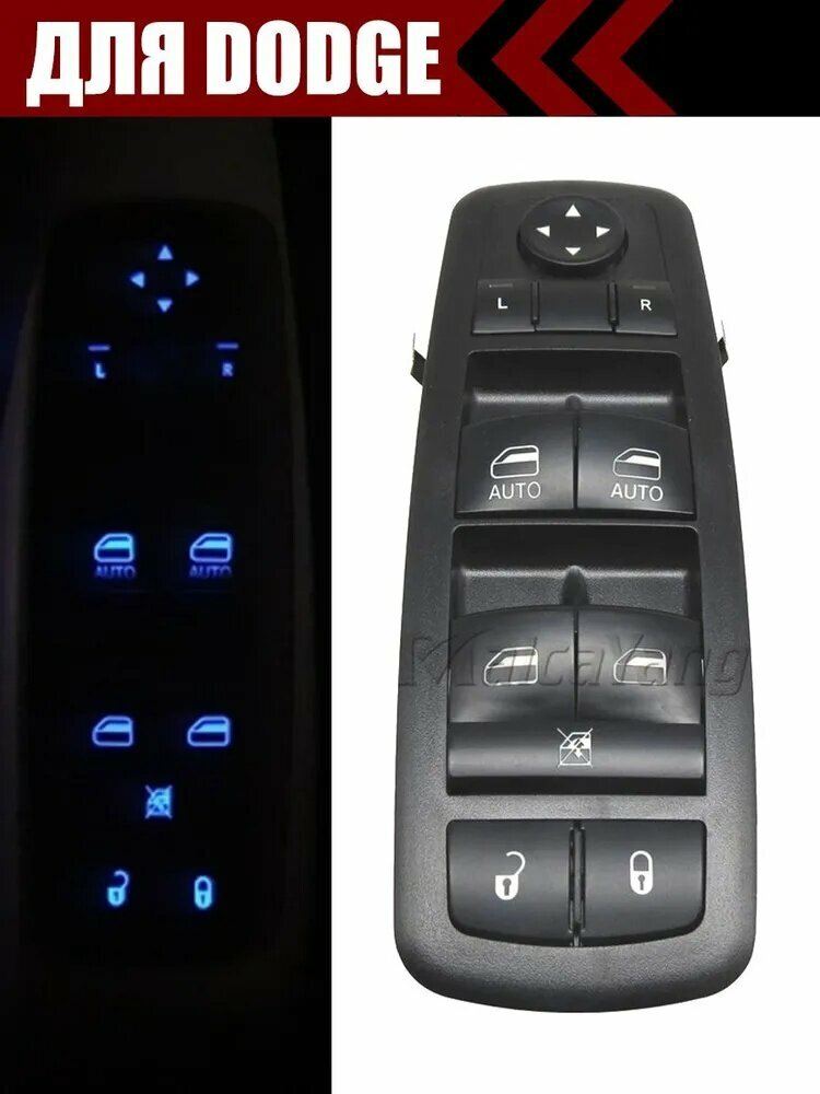 Консоль в автомобиль арт. 4602533AB 4602533AC 4602533AD 4602533AE 4602533AF 04602533AB 04602533AC 04602533AD 04602533AE 04602533AF