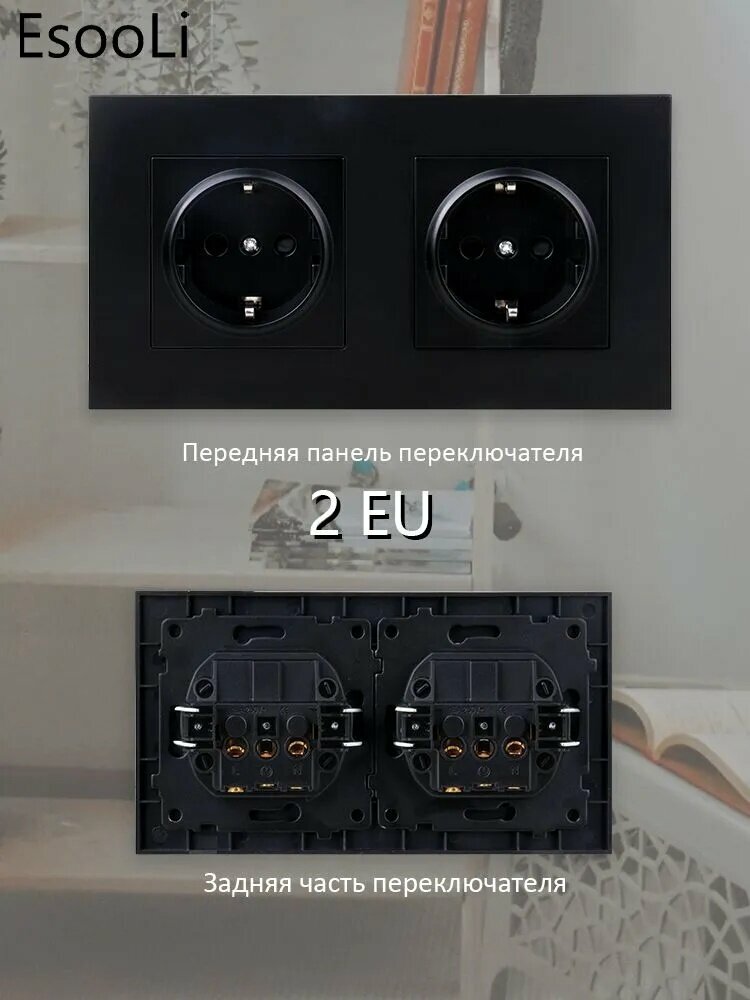 Розетка 2 ЕС, размер рамки 156 x 86 мм, черный пластик, подходит для новых круглых монтажных коробок
