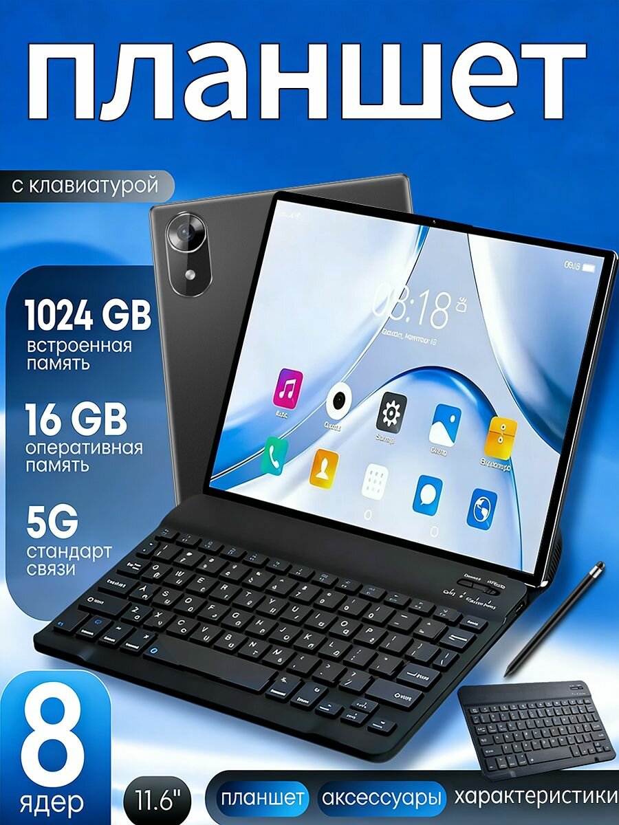 Игровой планшет MatePad 11， 16ГБ+1ТБ, Android 13, 11.6", влагозащищенный, с наушниками в подарок--чёрный