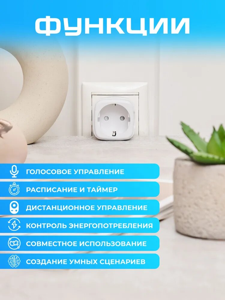 Умная розетка 20А / 4200Вт Wi-Fi с дистанционным управлением и учетом электроэнергии, 1 шт. — фото 1