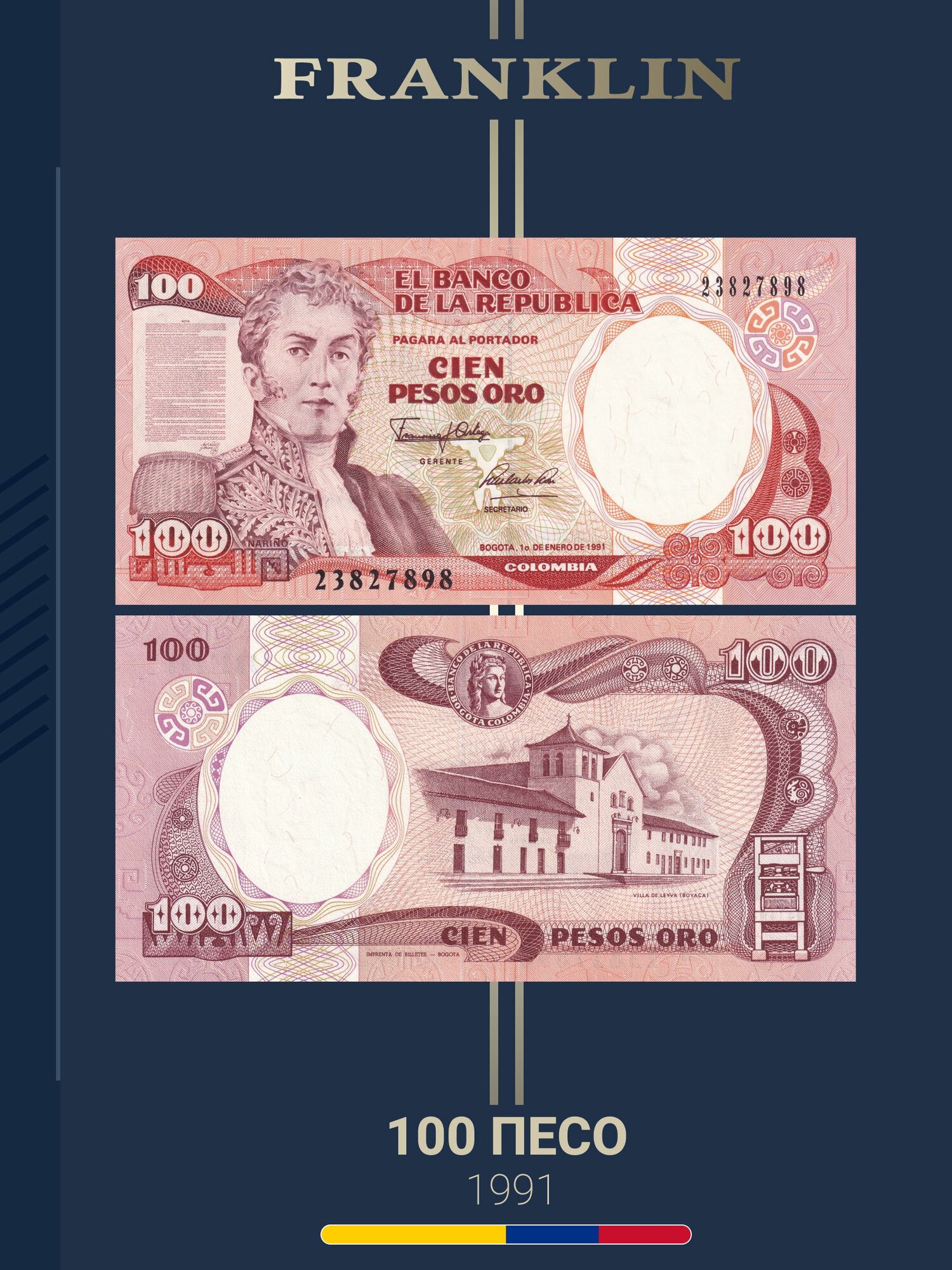 Банкнота Колумбия 100 песо 1991 год (UNC) Pick 426