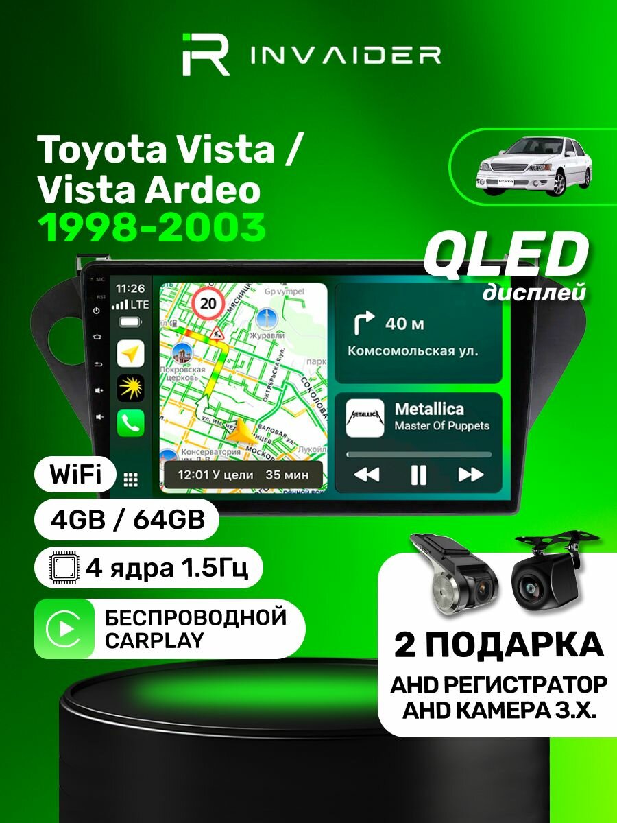 Магнитола Виста Ардео 1998-2003 Андроид RWT 4/64 4 ядра 1,5Гц Carplay QLED Автомагнитола Toyota Vista / Vista Ardeo