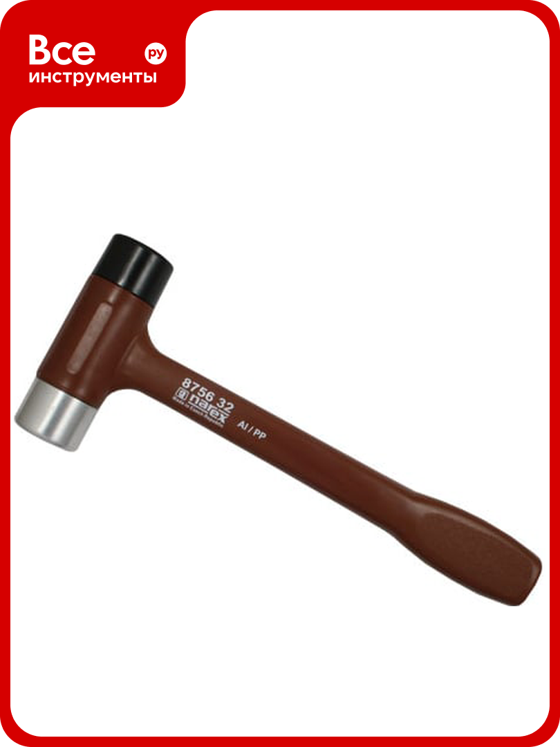 Молоток с наконечником алюминий/пластик NAREX 875632 профессиональный с алюминиевым бойком и пластиковой рукояткой