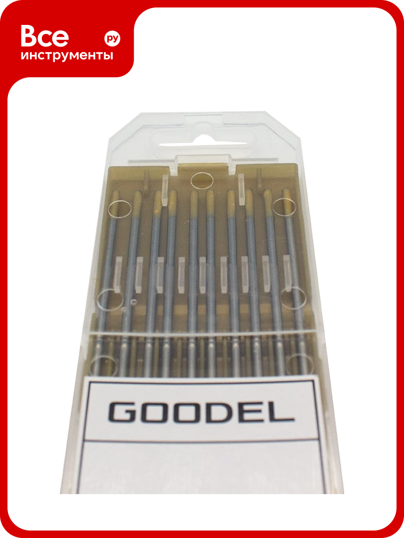 Электроды вольфрамовые GOODEL WL-15 2х175 (10 шт) золотые WL1520175