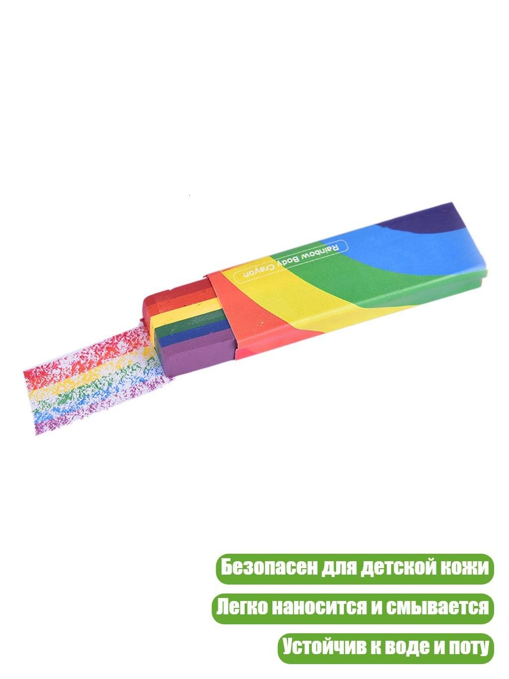 Радужный карандаш для лица и тела, Монохромный