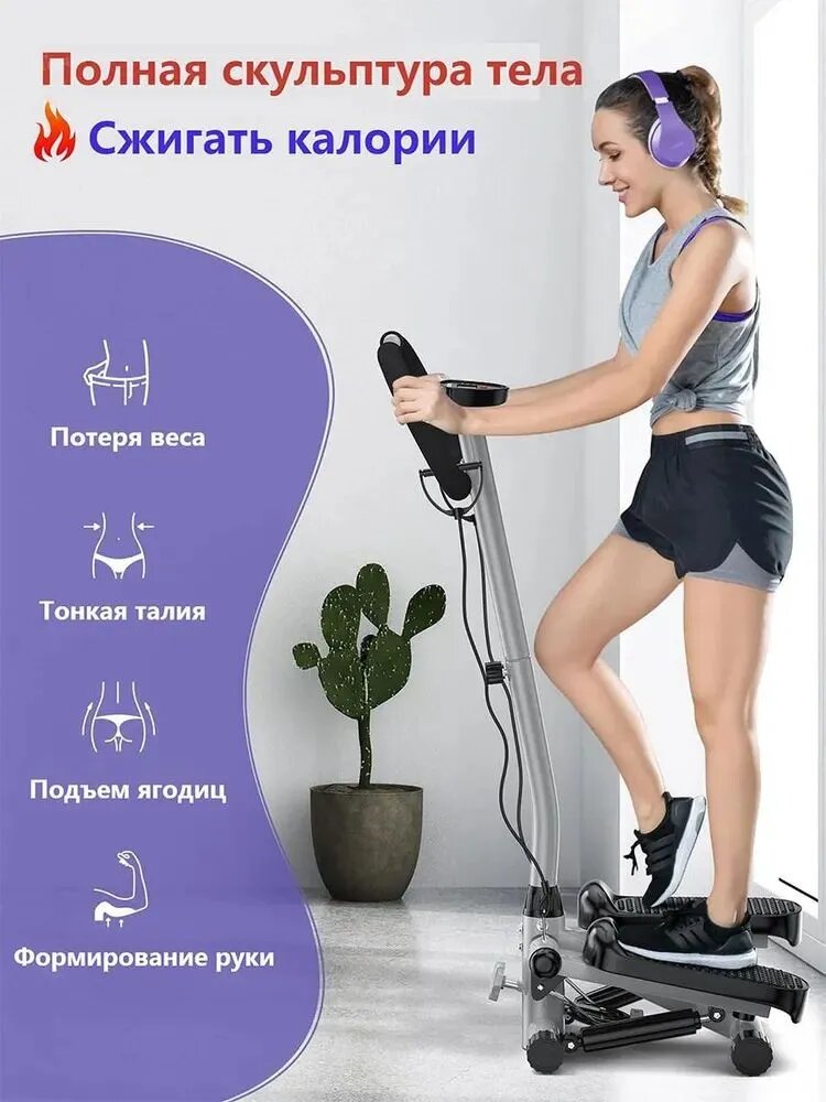 Степпер HGFJGFJYF степпер с подлокотниками, нагрузка 150 кг, 2 эластичных каната, цвет слоновая кость — фото 1
