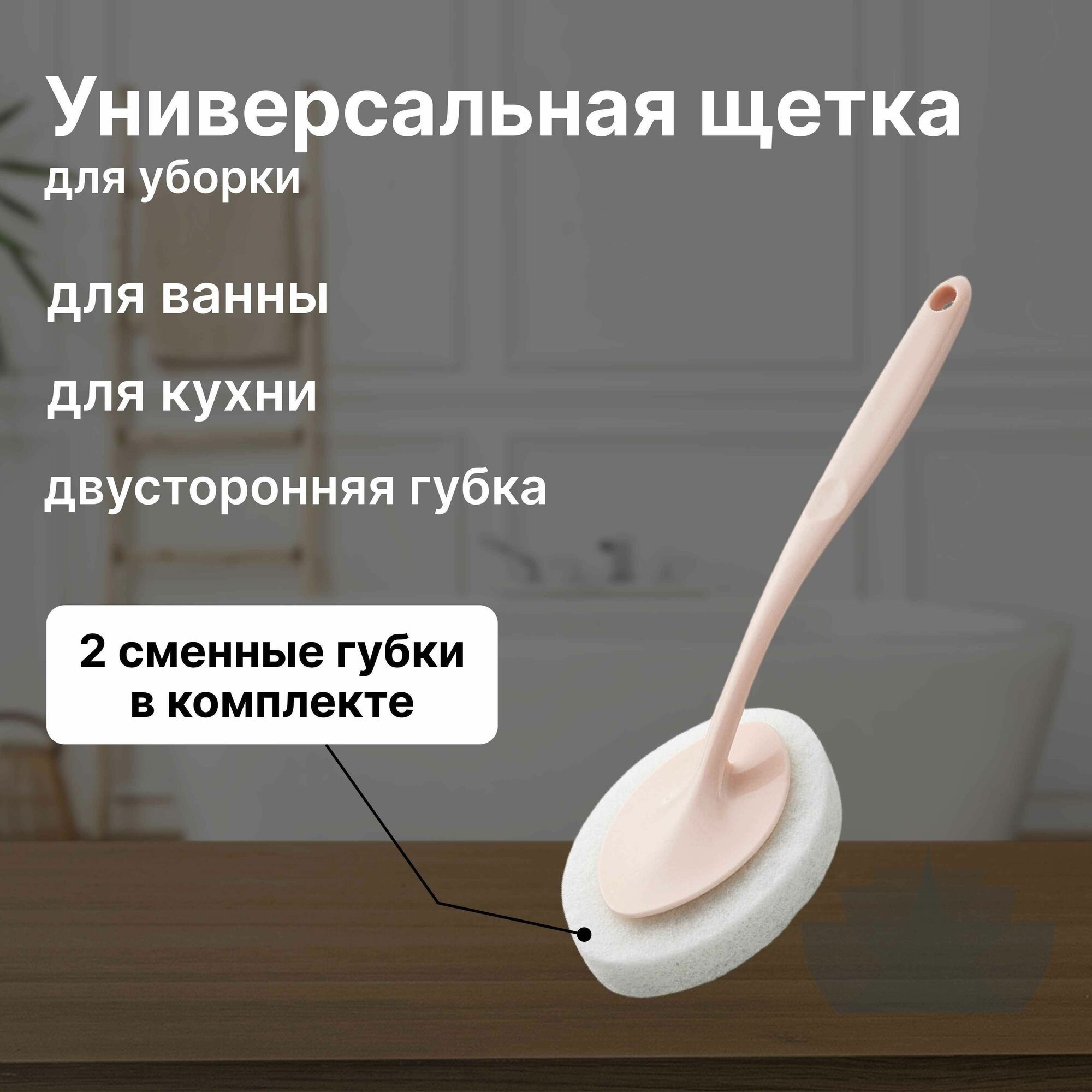 Щетка для уборки, 1 шт - эффективная чистота в доме