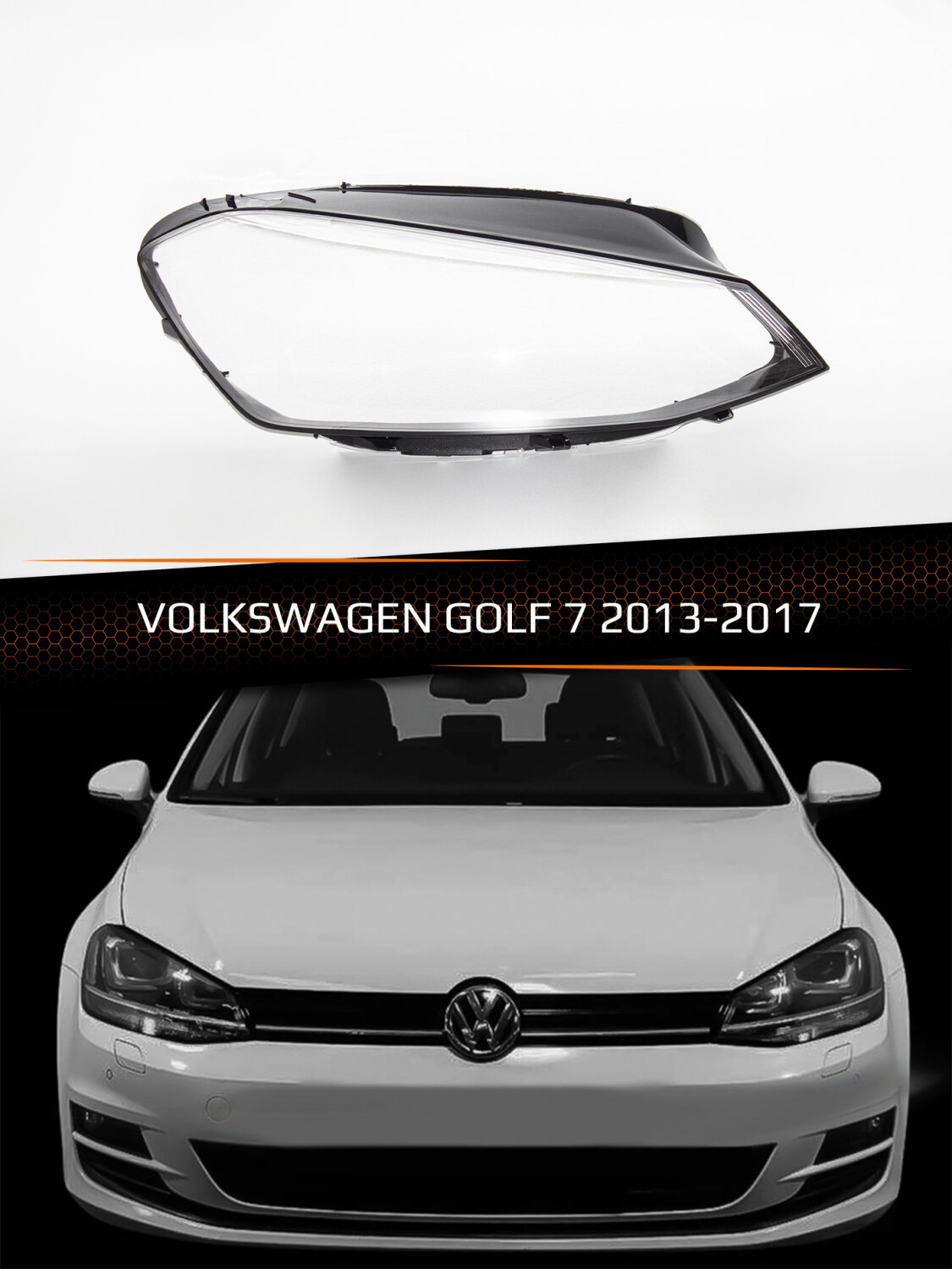 Стекло фары VOLKSWAGEN GOLF 7 (2013-2017) дорестайлинг (правое)