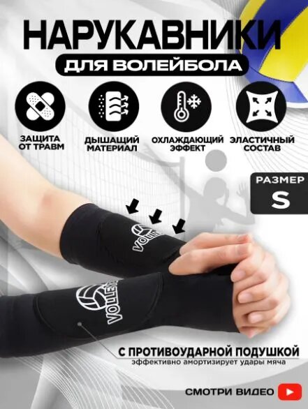 Комплект защиты для спорта, размер: S