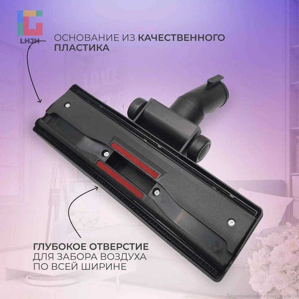 Универсальная насадка для пылесоса Samsung Bosch Karcher, пластик, 28x8 см — фото 1