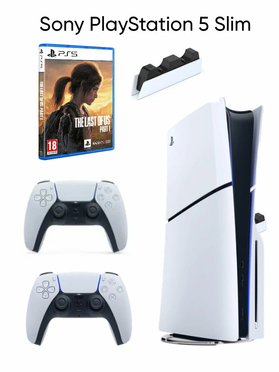 Игровая приставка Sony PlayStation 5 Slim, 1ТБ(с дисководом), 2й белый + The last of us 2 remake