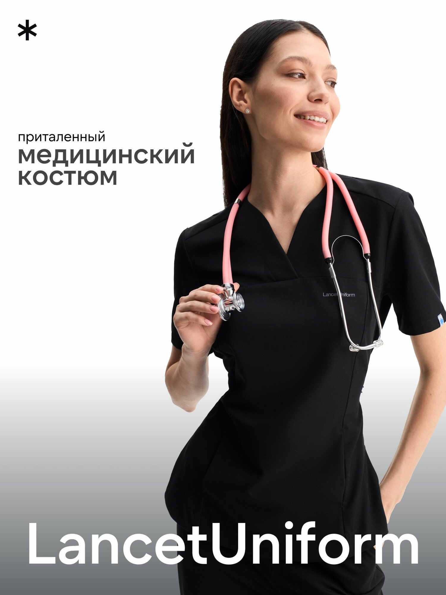 Lancetuniform Костюм хирургический медицинский женский приталенный черный