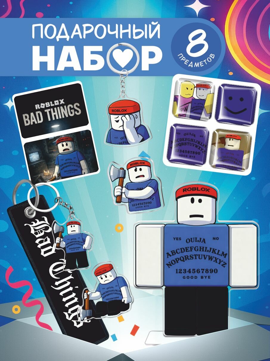 Подарочный бокс Roblox Bad Things Ivan Иван