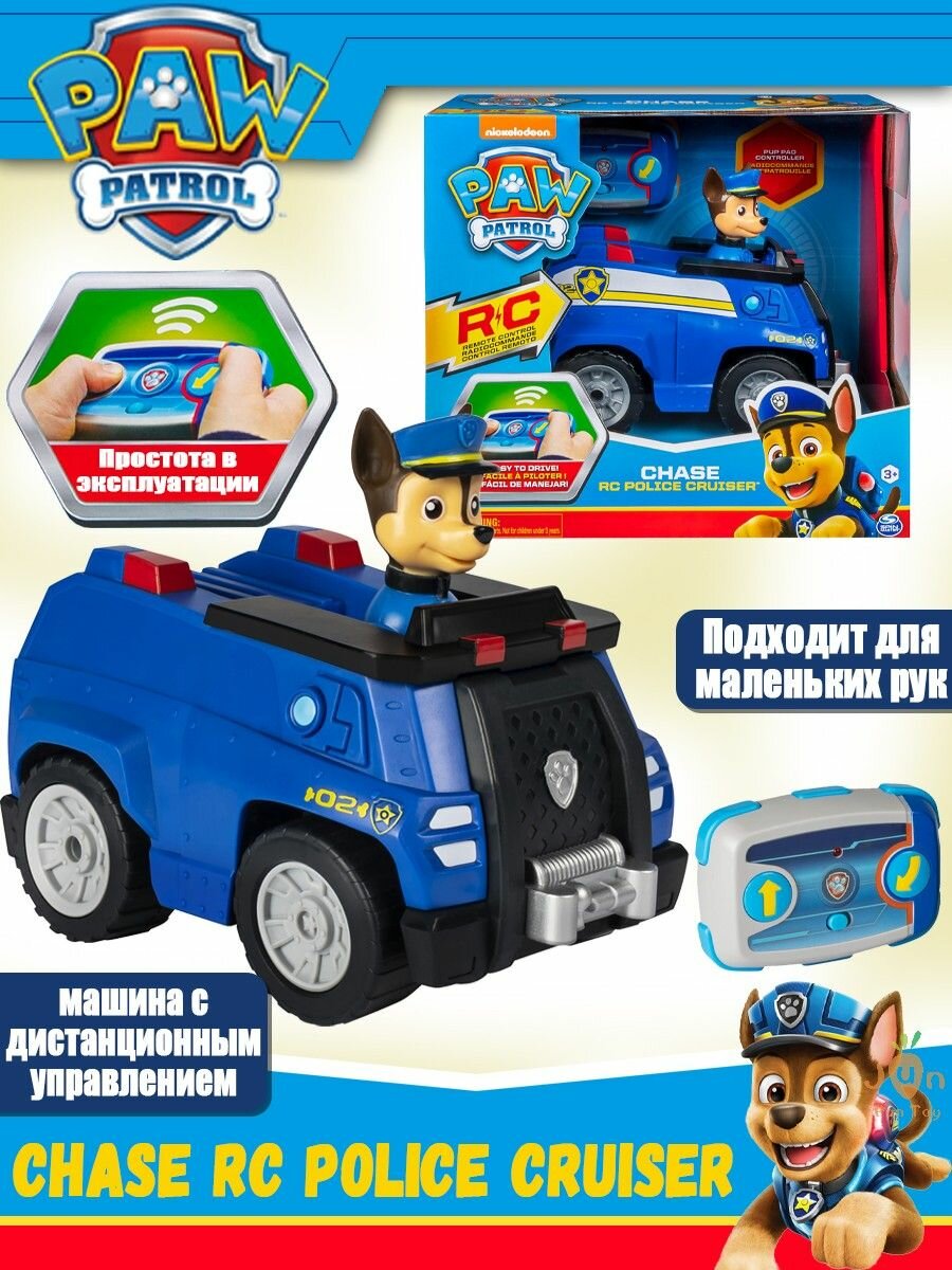 Щенячий патруль, Радиоуправляемая машина, Детский игрушечный автомобиль с беспроводным дистанционным управлением и функцией двустороннего рулевого управления / Paw Patrol RC Remote Control Cars Toy