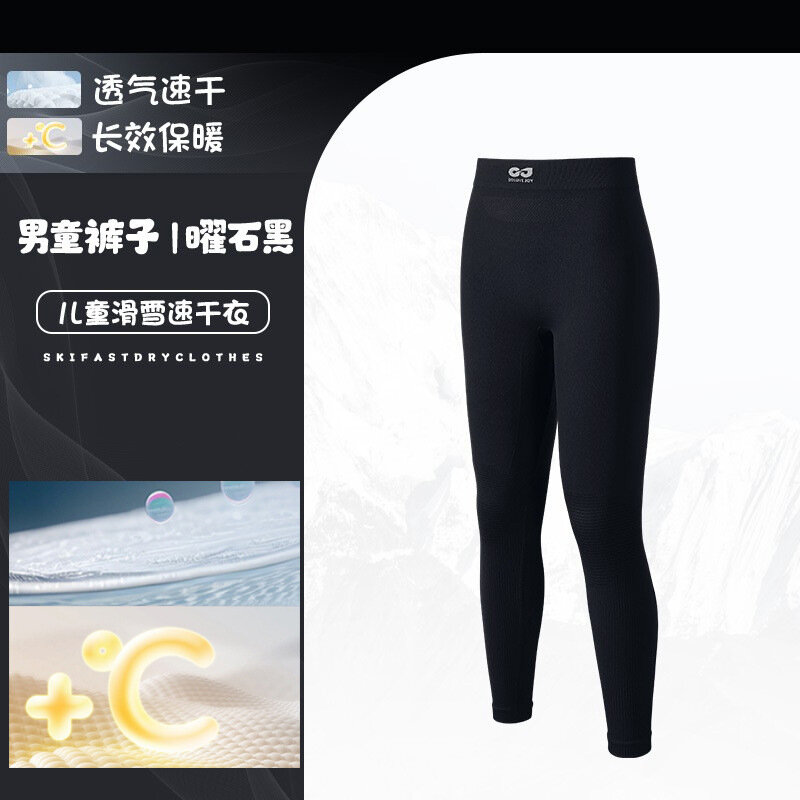Детский комплект быстросохнущей одежды для катания на лыжах, влагоотводящий, дышащий, с высокой эластичностью, поддерживающий, теплый, быстросохнущее нижнее белье