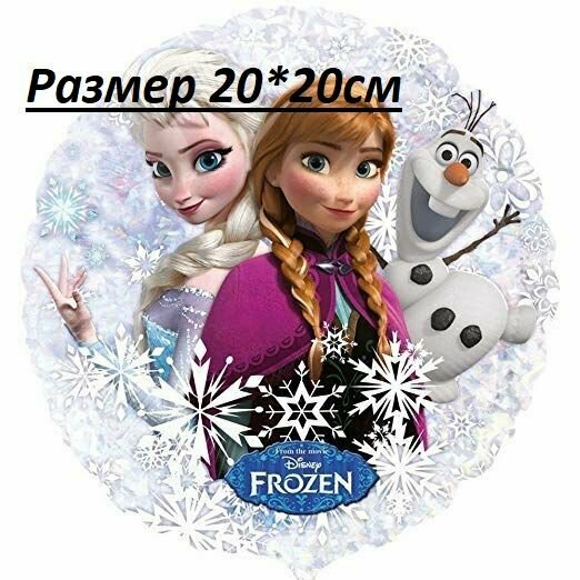 Холодное Сердце