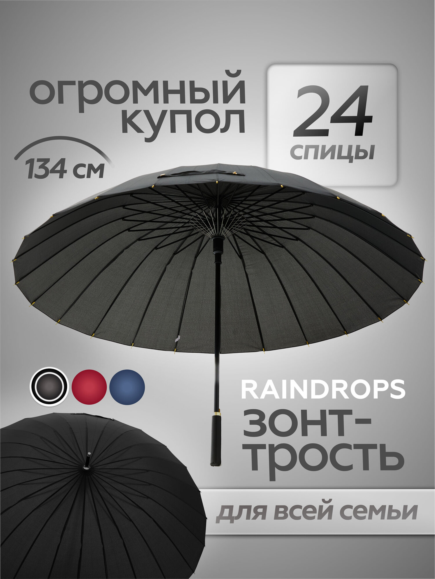 Зонт-трость RAINDROPS, black/mod gray