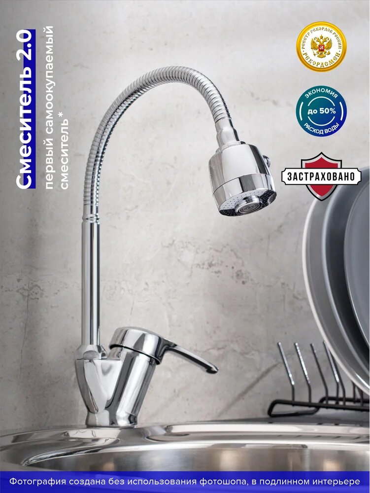 Смеситель для кухни РМС SL50 SL50-016F с гибким изливом, с поворотным изливом, хром, глянцевый, однорычажный, с керамическим картриджем