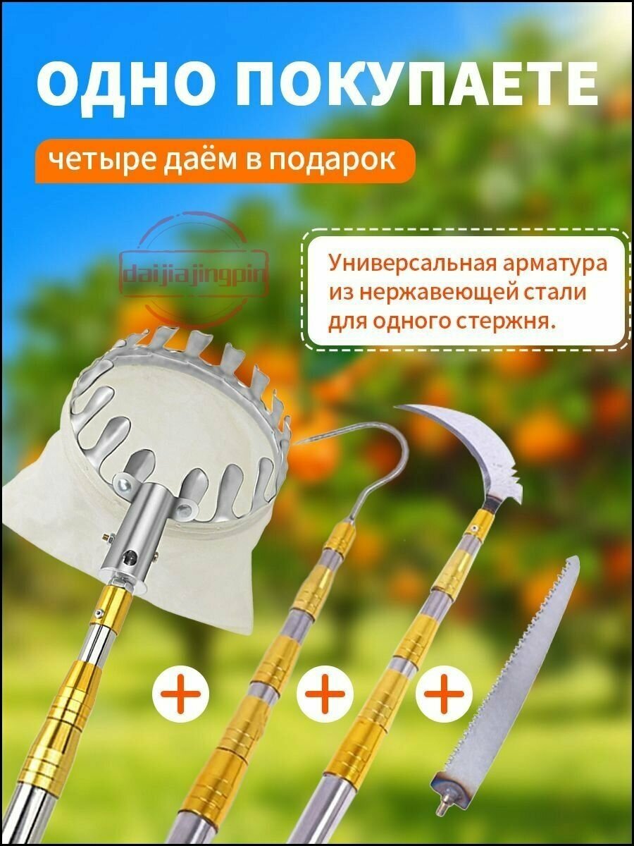 Плодосборникх38см — фото 1