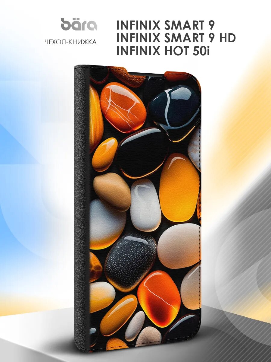Чехол на Infinix Smart 9/9 HD/Hot 50i/ Инфиникс Смарт 9/9ХД/ Хот 50и защитный