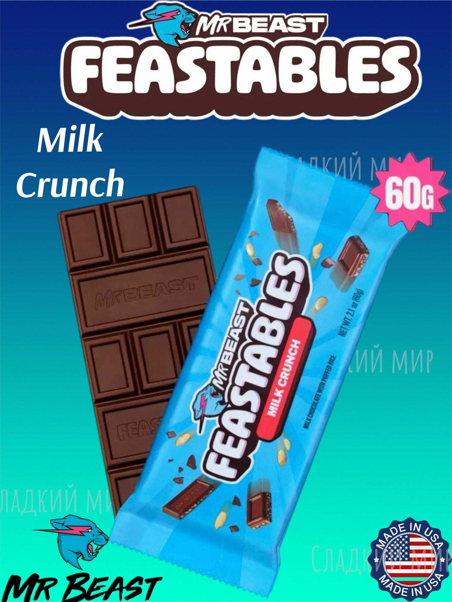 Молочный шоколад Feastables т. м. "Mr. Beast" Milk Chocolate 60 г.