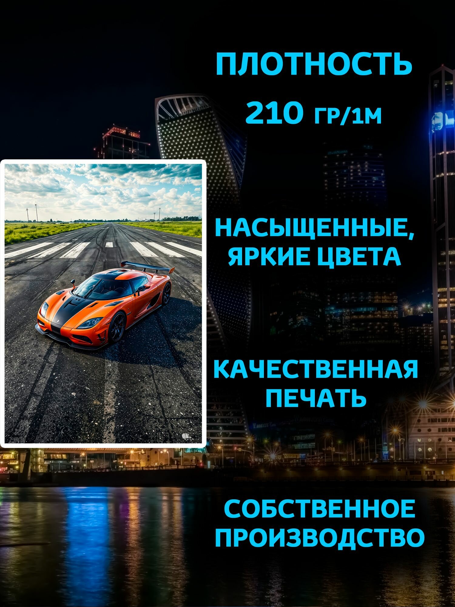 Постер на стену интерьерный А1 59х84 см — фото 1