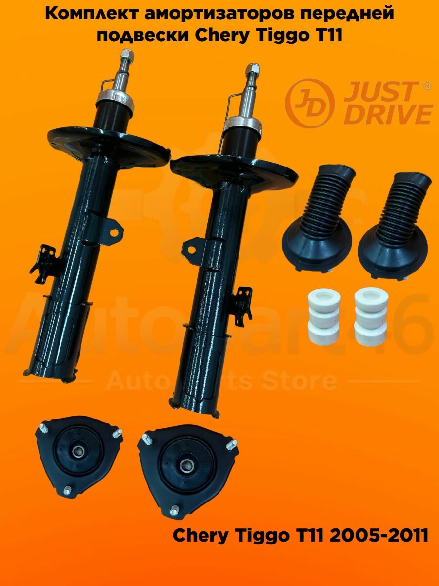 Амортизаторы передней подвески комплект Чери Тигго Т11 Chery Tiggo T11 Just Drive Япония