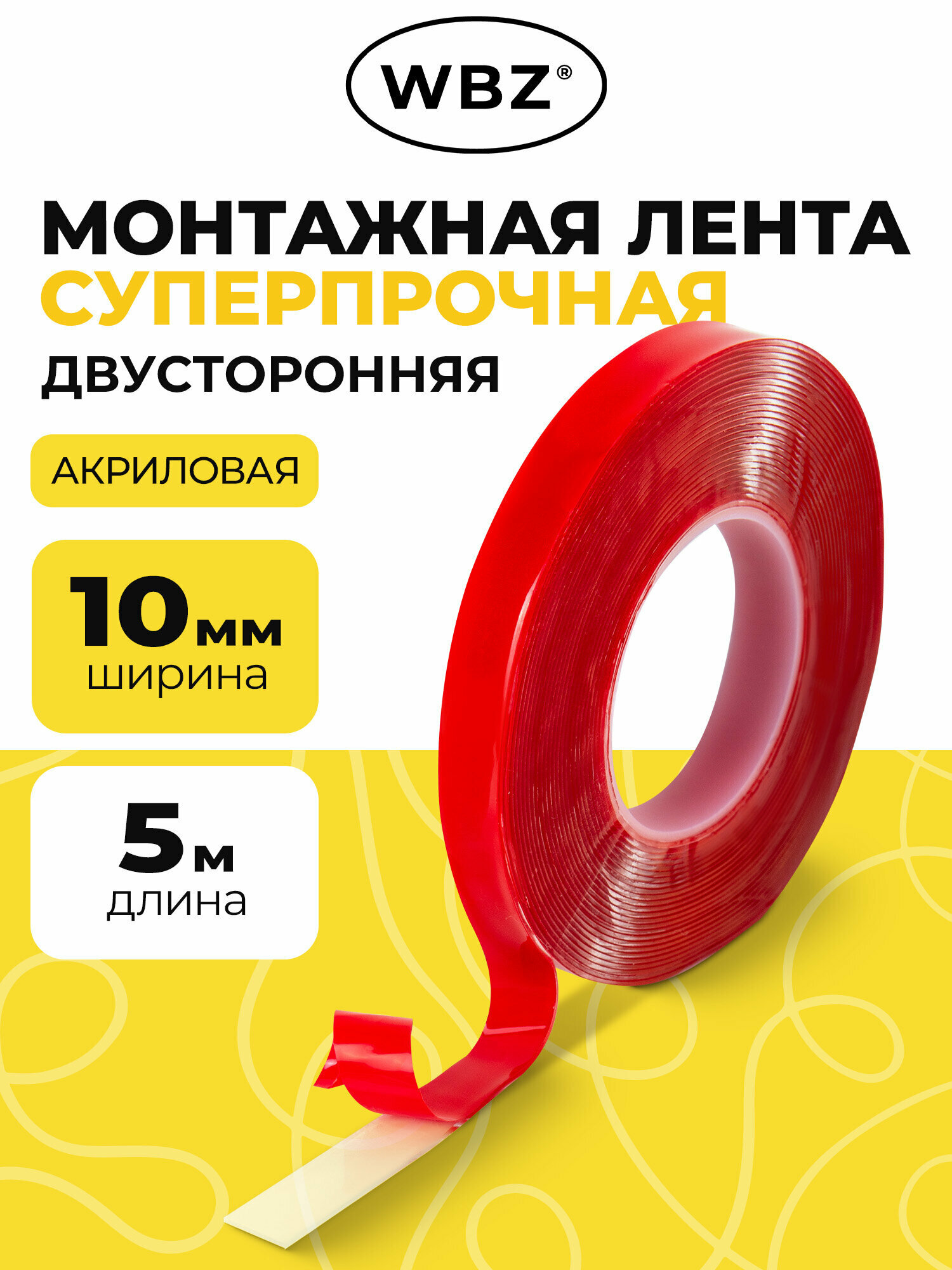Скотч двусторонний прозрачный крепкий, клейкая лента монтажная акриловая 10 мм х 5 м, толщина 1 мм, WBZ (ВБЗ), 700423