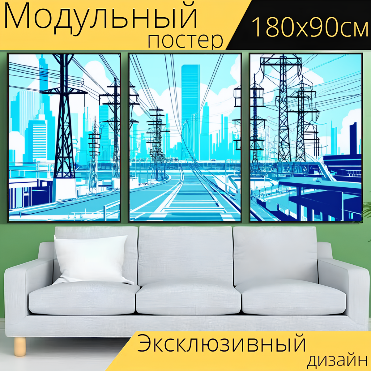 Модульный постер "Система электричества для умного города, изображенная в 2d графике, четкие линии, интересные диаграммы, экология и." 180 x 90 см. для интерьера на стену в тубусе