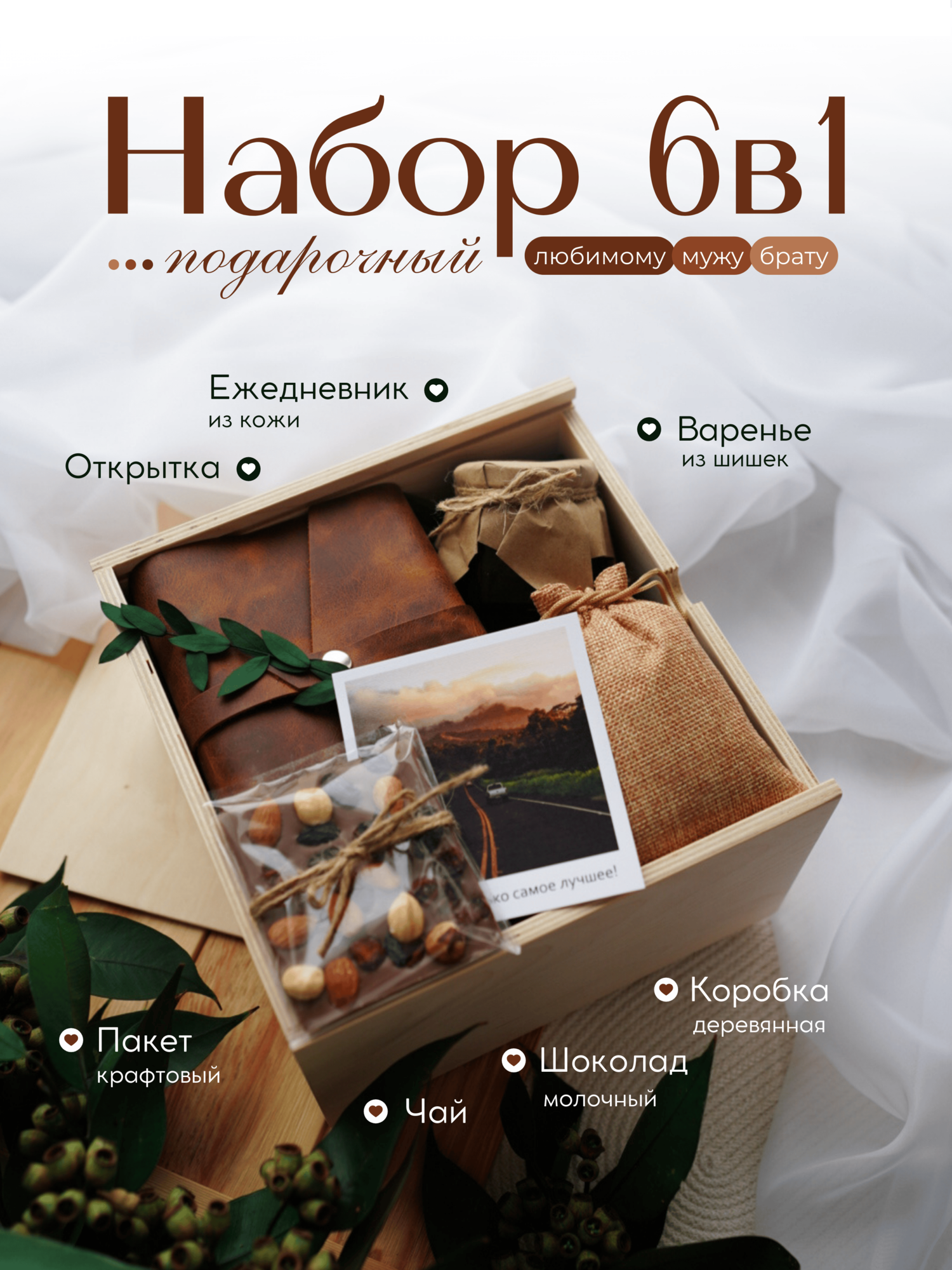 Подарочный набор "С праздником!" для мужа, брата, любимого, коллеги, сотрудника, папы, на День рождения, 23 февраля