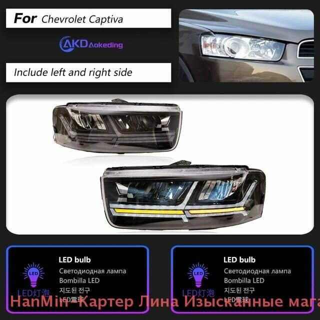 Фары автомобильные