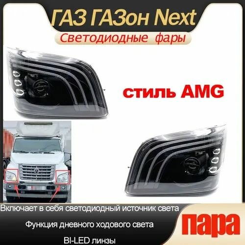 Фары автомобильные