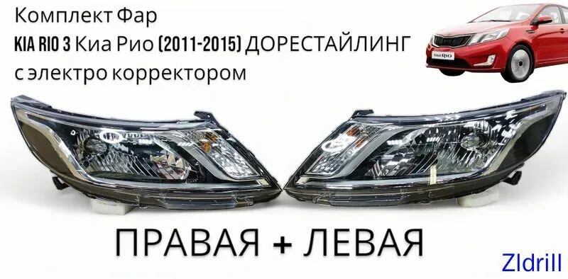 Фары автомобильные