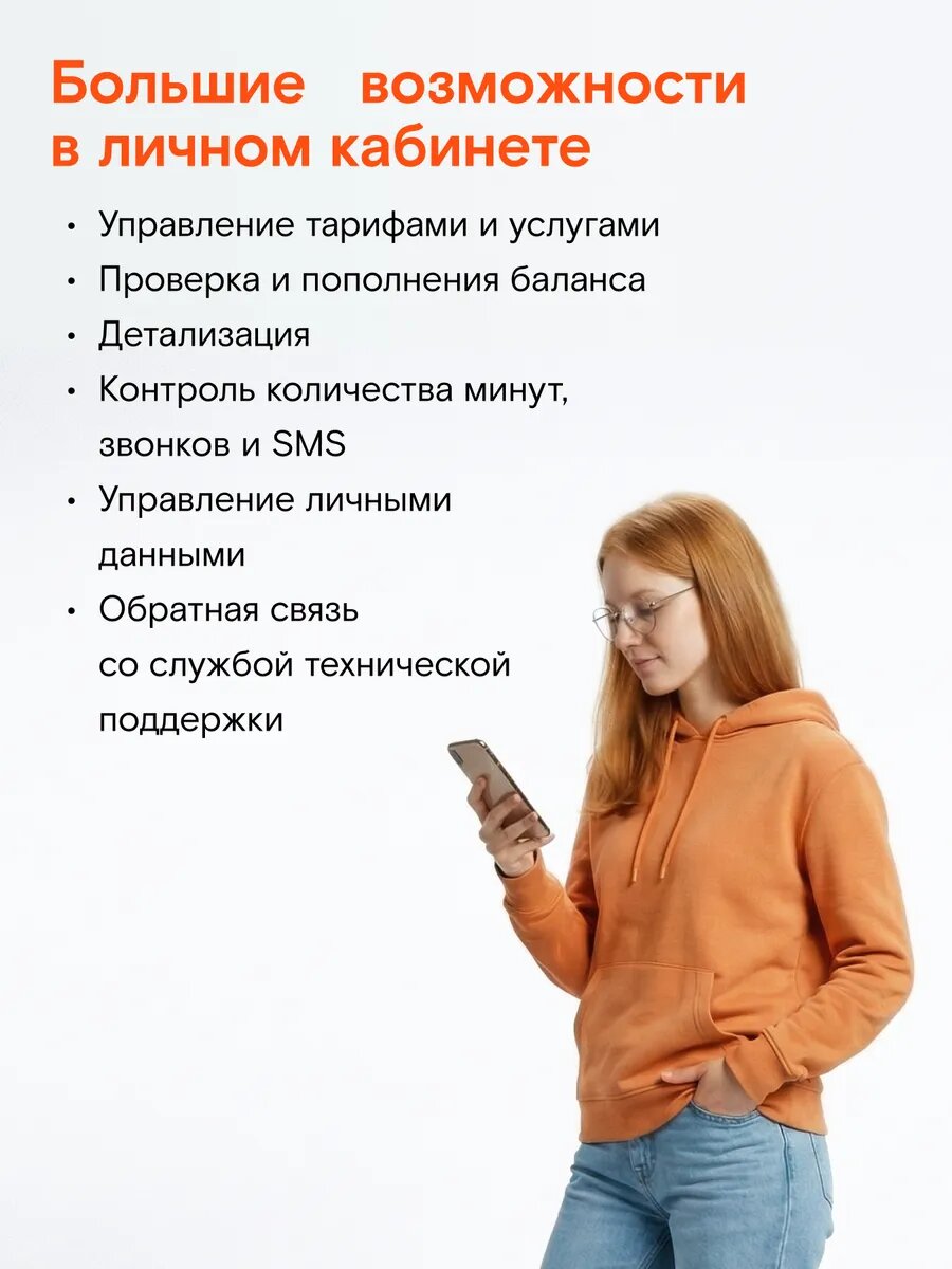 Сим карта миранда крым — фото 1
