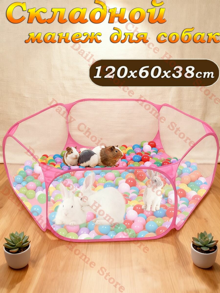 Складной игровой манеж для питомцев, портативный, для кошек, собак и кроликов (малые и средние породы, безопасный и лёгкий) для путешествий для щенков для котят