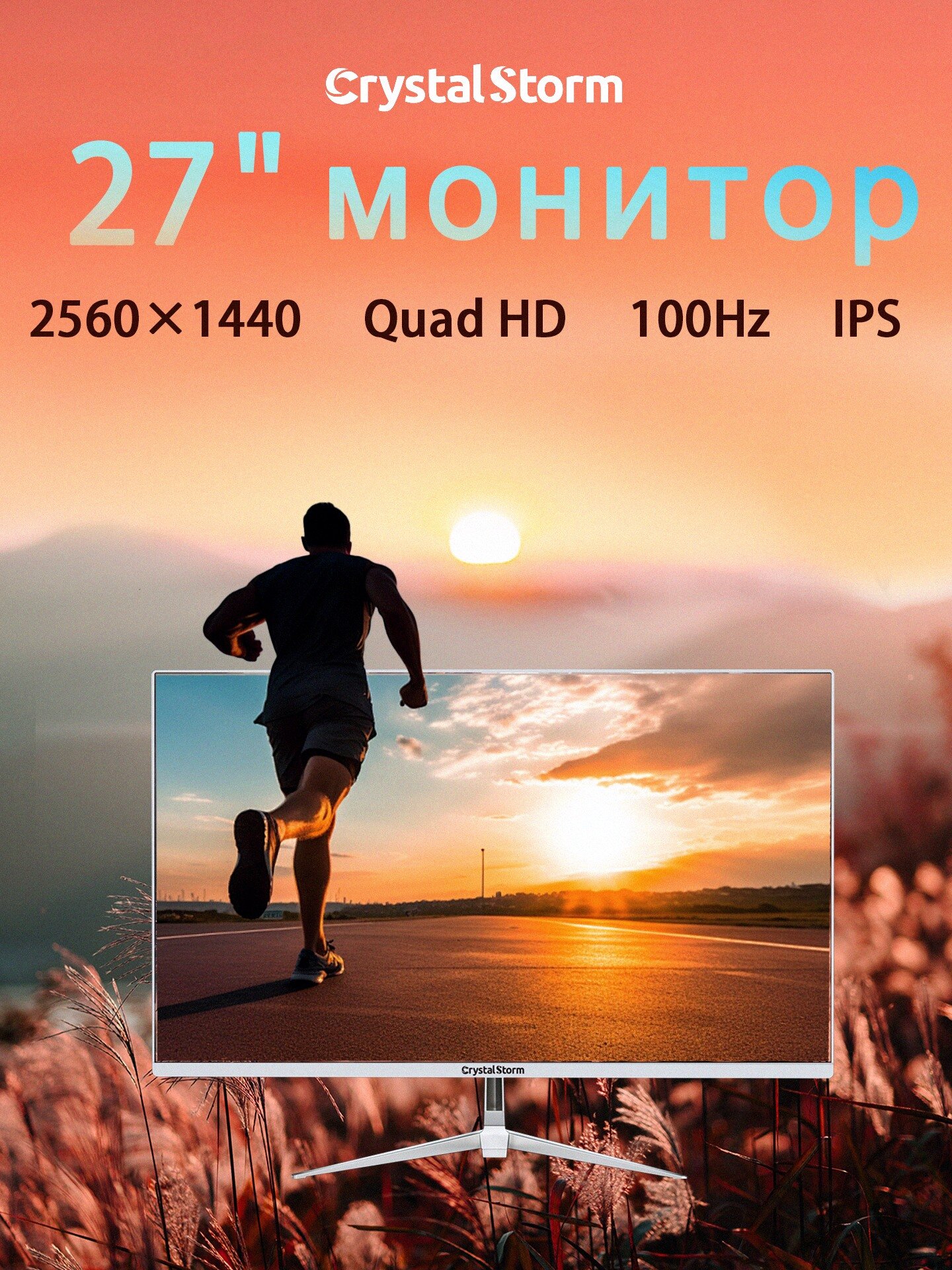 CrystalStorm 27" Монитор 2560x1440 100 Гц, IPS, белый игровой, для компьютера