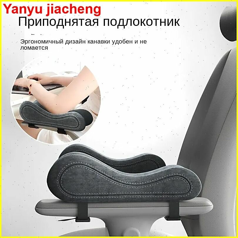 Комплектующие для стула, 7х25х9 см